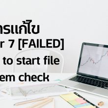 การติดตั้ง RSYSLOG บน CentOS 8 – AbleNet