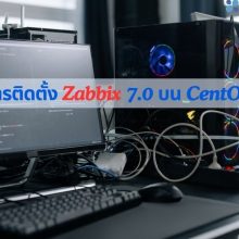 การติดตั้ง RSYSLOG บน CentOS 8 – AbleNet