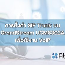IPv4 คืออะไร? ทำไมถึงควรรู้? – AbleNet