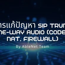 IPv4 คืออะไร? ทำไมถึงควรรู้? – AbleNet