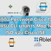 IPv4 คืออะไร? ทำไมถึงควรรู้? – AbleNet