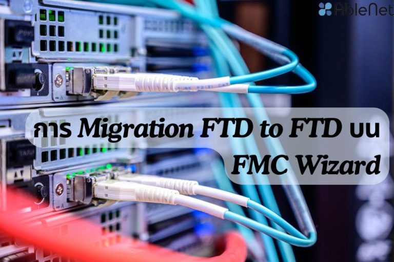 การ Migration FTD to FTD บน FMC Wizard – AbleNet